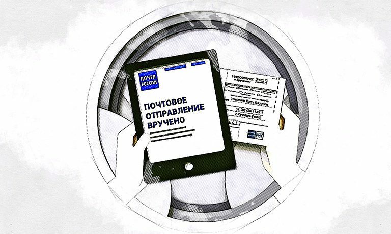 Орловцы оценили достоинства электронных извещений о поступлении ...